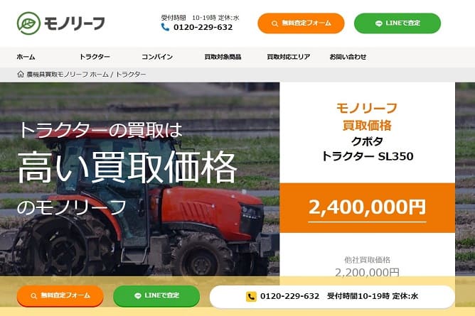 無人トラクターの特徴やメリットとは？スマート農業で自動運転を実現した各メーカーのロボットトラクターをご紹介